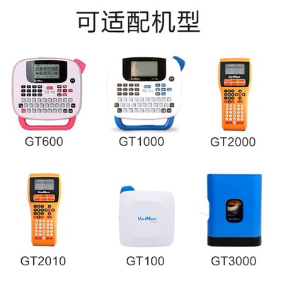 2P80威码标签纸12mm/14mm
