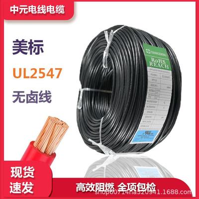 UL正标2547二芯护套线电线24222018AWG线材PVC两芯电源线