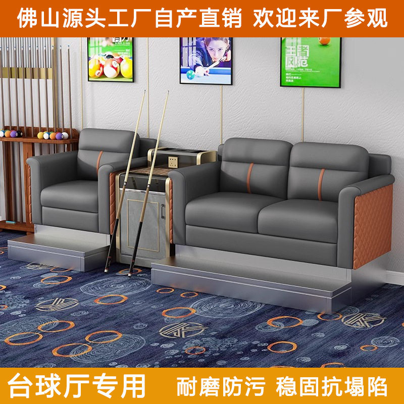 台球厅观球椅专用沙发观球座看球椅比赛休息区棋牌室沙发茶几组合