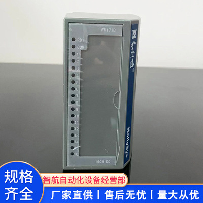 和利时底座 FM148C FM148F FM1200 FM021 FM1201 FM020 FM161D