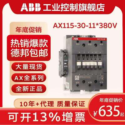 ABB交流接触器AX115-30-11380V接触器10139717