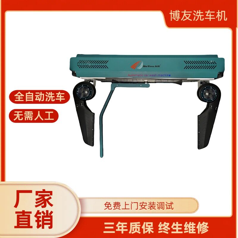 全自动无接触洗车机设备厂家无接触洗车机全自动无人值守洗车机