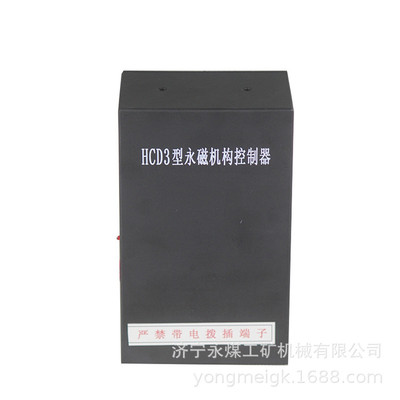 锦州华诚HCD3矿用永磁机构控制器HCG3