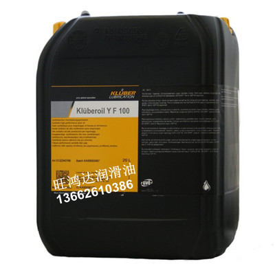 Kluberoil Y F 100克鲁勃Y F 100高温链条油