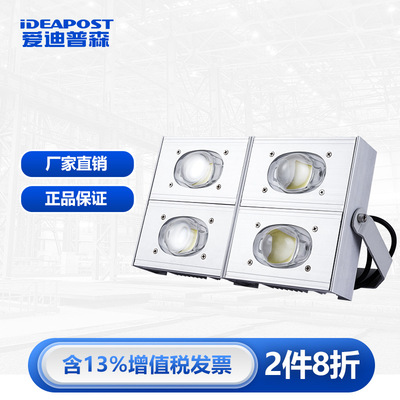 爱迪普森 AD-8135 LED投光灯户外高杆灯泛光灯隧道灯防水探照灯