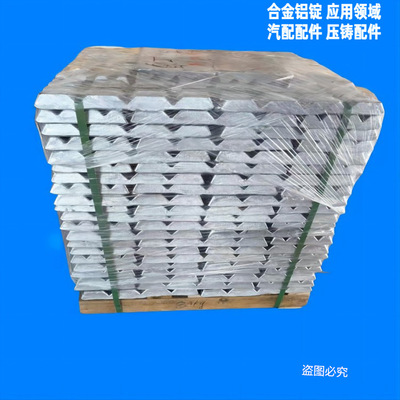当天提货ZAlSi12D铝锭 船舶制造用铝合金锭