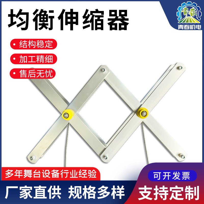 加定工制幕舞台机械大幕布舞台机械配件舞台均衡伸缩器