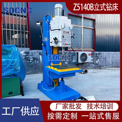 厂家供应Z5140立式钻床 方型立柱结构稳定 5150立钻自动进刀钻床