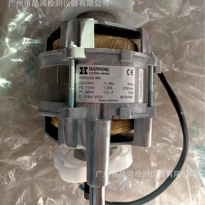 W07zv2B-368 HANNING电机8uf电容单相电机ElectroluxT5130LAB马达