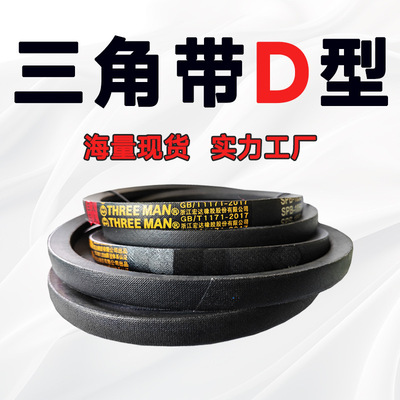 D型三角带多规格可选2025年新款