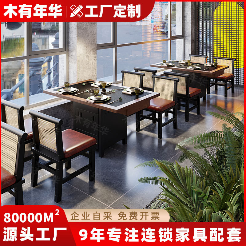 火烧石烤肉桌商用实木包边无烟净化烤肉串串火锅店桌椅卡座沙发