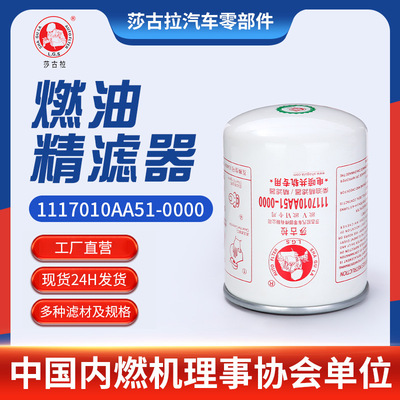 柴油滤清器原件;F0044-Z1,EJ400-1105140 1117010AA51-0000滤清器