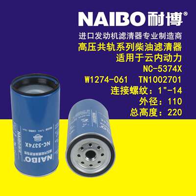 NC-5374Xw1274-061TN1002701柴油滤清器