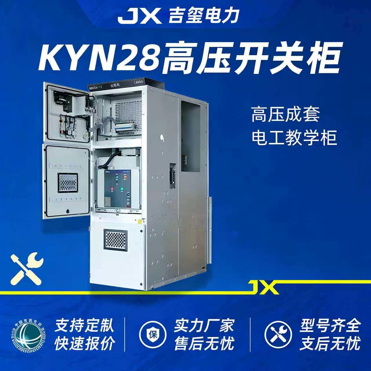 KYN28A-12高压中置柜高压成套配电柜进出线环网柜10kv高压开关柜