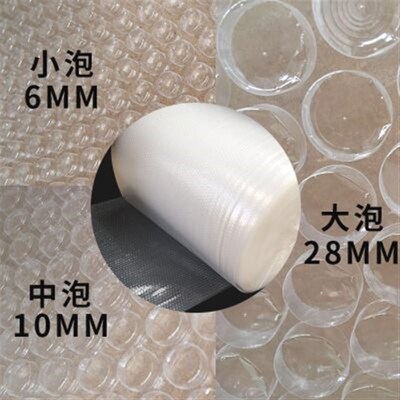 加厚气泡膜卷包装膜气q泡v泡沫纸防震垫快递打包大泡泡膜泡袋泡沫