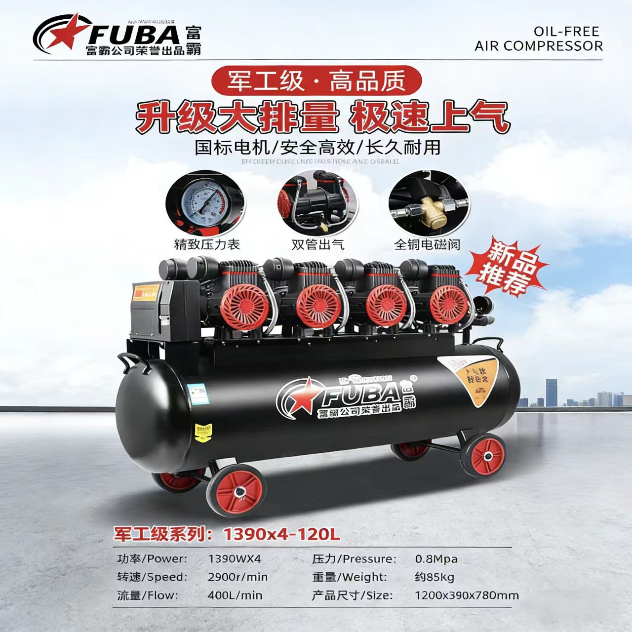无油空压机工业级空气压缩机大型喷漆高压220V小型冲气泵静音气泵