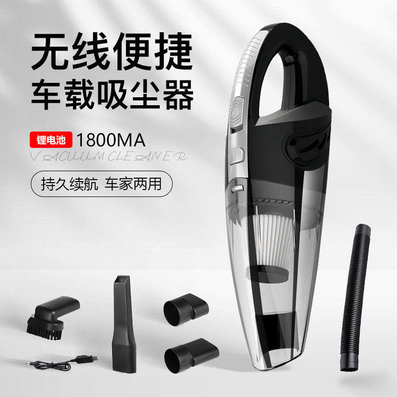 车载吸尘器无刷电机便携随手吸手持提立式干湿家车两用无线车内