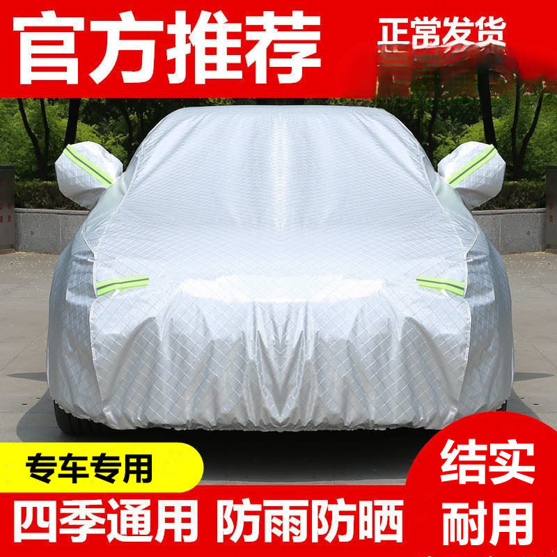 防晒罩全罩折叠车防雨车罩车罩自动车衣防太保全罩通用麦自动车衣