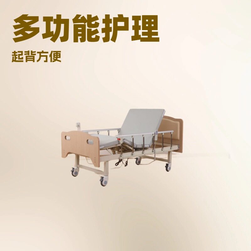 木制养老院护理床,失能老人床,家居电动双摇023#适老多功能护理