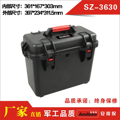 安全防护箱 数码设备箱 设备安全外箱 防潮箱 电子工具箱SZ-3630