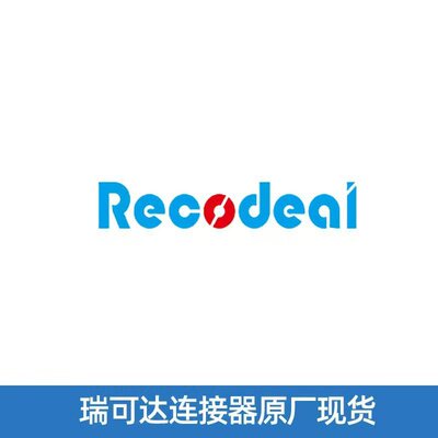 瑞可达REMII-T2PAH-2.5-A汽车连接器接插件护套塑壳原厂现货