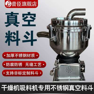 吸料机不锈钢料斗7.5L12L25L上料机真空料斗储料桶注塑辅机配件