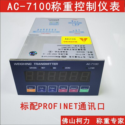 AC-7100称重仪表,可配PROFINET IO或ethernet /IP接口,MODBUS TCP