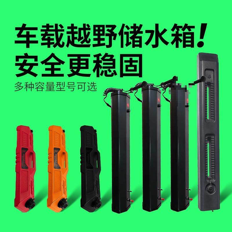 车顶加压水箱行李架车载水箱越野储水饮用自驾游淋浴卧式扁桶平台
