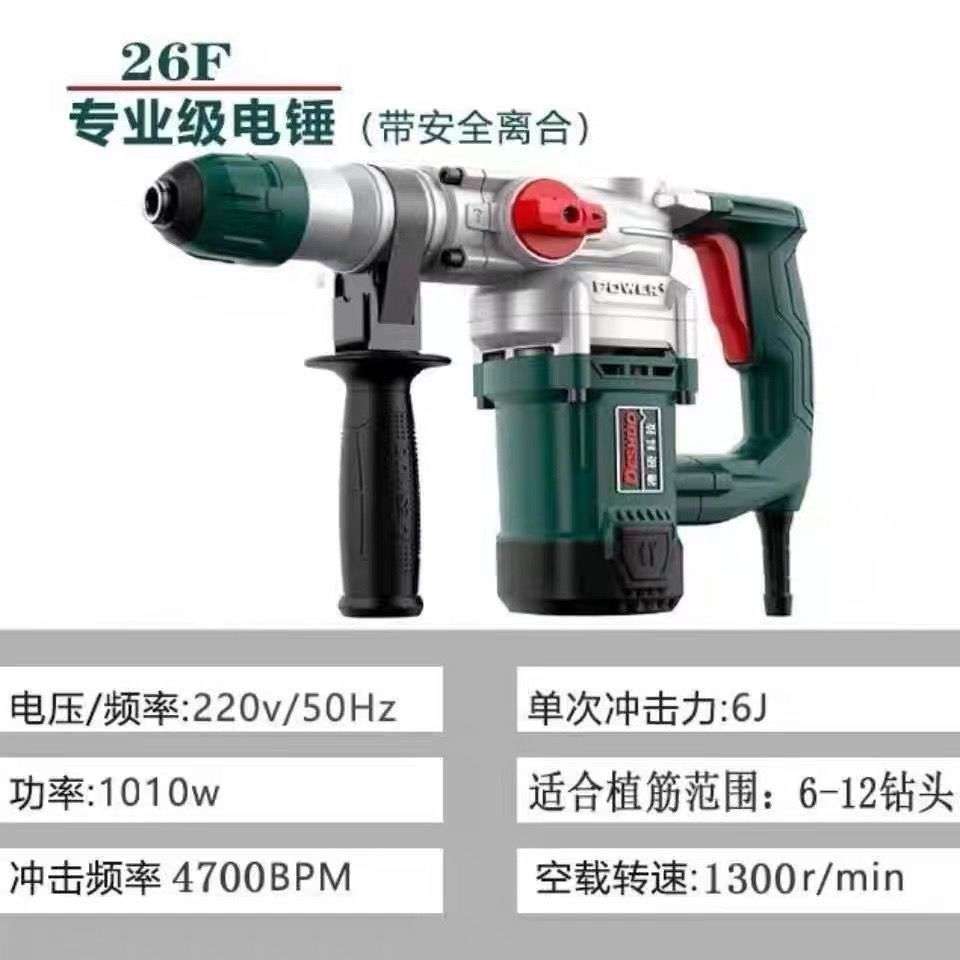 德硕电锤电镐两用多功能大功率冲击钻家用混凝土工业电动工具其它
