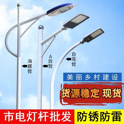 W6Hled路灯杆6米户外灯防水4米8米超亮高杆庭院灯家用乡村球场照
