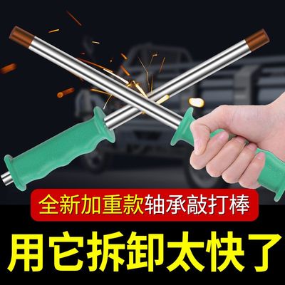 轴承敲打棒10MM8MM专用维修工具包邮摩托车电动车U拆卸轴承敲打棒