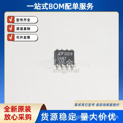 LTC1487CS8#TRPBF超低功耗收发器