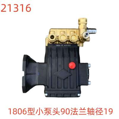 洗特1806型小泵头90法兰轴径19-21316号