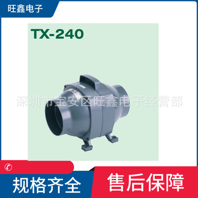 TX-240,TXX-260 台湾中一JOUNING 230V手提管式抽送风机