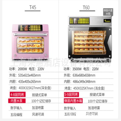 烘焙商用电烤箱UKOEO GXT45高比克风炉烤箱