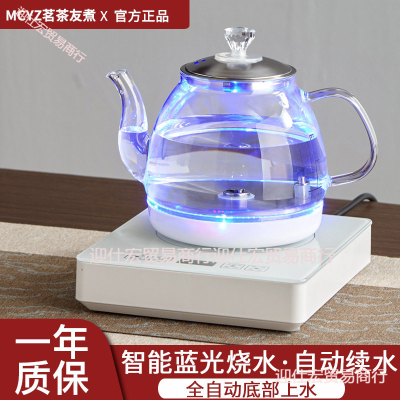 茶吧机全自动底部上水电热水壶家用烧水壶泡茶机壶嵌入式茶台一体