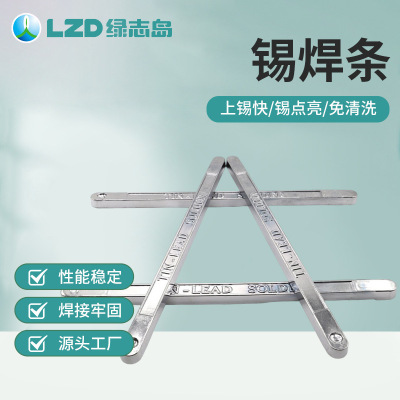 有铅锡条焊锡条镀锌Sn60Pb40焊料适用波峰焊焊条两用实芯合金