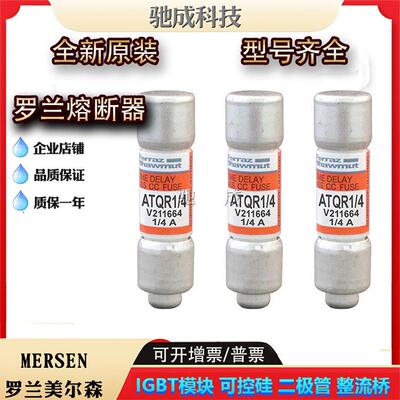美尔森ATQR1ATQR2ATQR3低压保险丝诚信经营货源充足