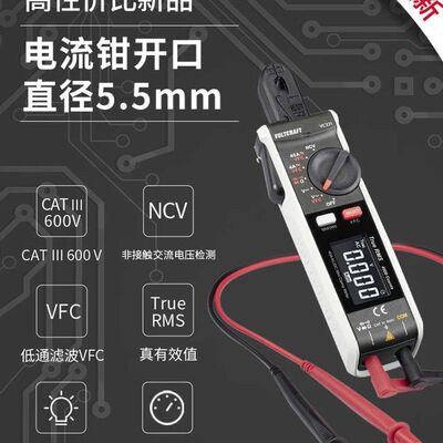VOLTCRAFT沃卡福VC371钳形电流表钳形万用表电工专用直流电流钳表