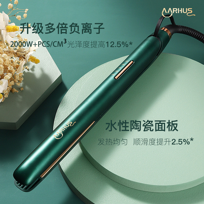 AARHUS电夹板直发卷发两用负离子拉直板夹不伤发烫刘海熨板直发棒