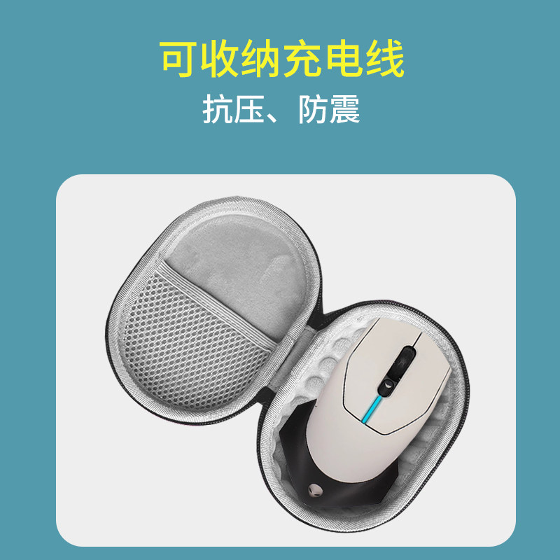 EWOOGO适用Alienware外星人毒蝰2鼠标收纳盒便携防震抗压保护包AW