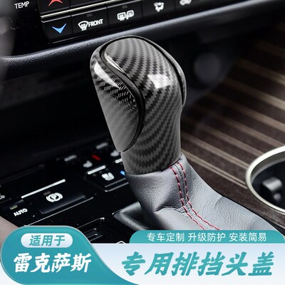 速发适用雷克萨斯X260 RX00 50H ES200 GS CT IS档把头档把套改装