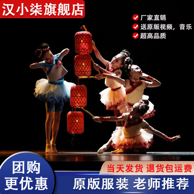 速发第十二届小荷风采灯火演出服儿童灯笼道具喜庆中蓬国蓬风裙舞