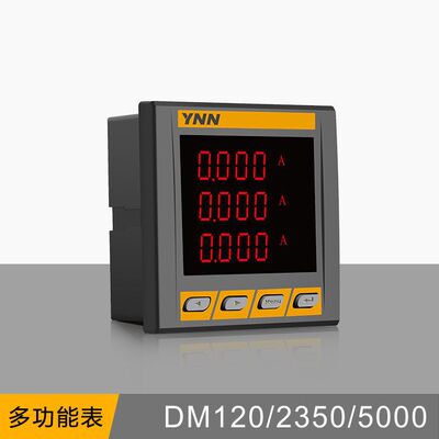 DM120/2350/5000/5200抽屉柜彩色屏谐波分析多功能表智能数显电表