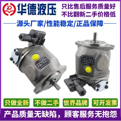 华德液压A10VSO18/28/45/71/100/140DRG/31R-PPA12N00轴向柱塞泵