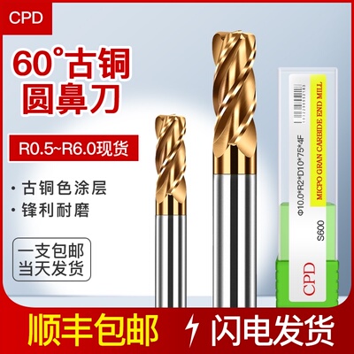 速发硬质合金圆鼻刀直P钨钢涂层牛鼻立刀C柄D60度加硬平底铣铣刀