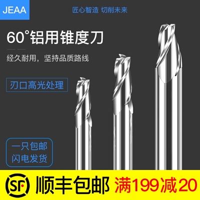 速发硬质合金锥度铣刀钨钢斜度刀角度刀0.5 1 1.502  518    15