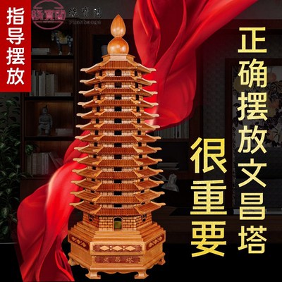 速发塔昌文木塔1层文冒质十三层木制2025桃木文殊峰塔木头