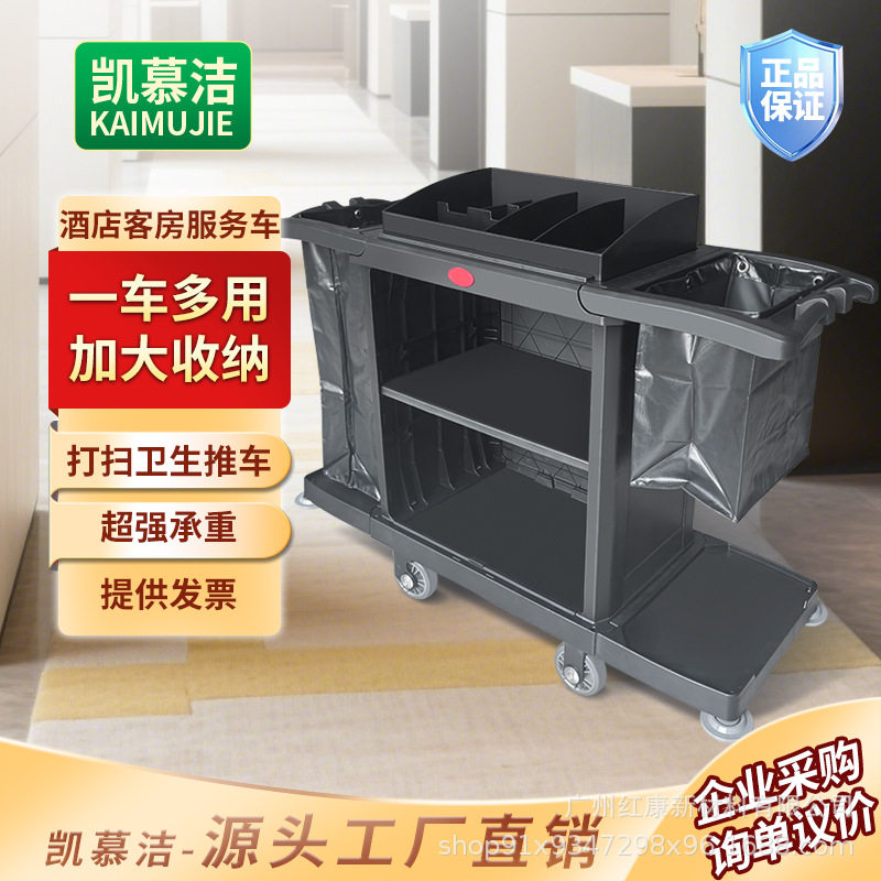 凯慕洁客房服务车酒店客房布草车三层带门多功能清洁手推式保洁车