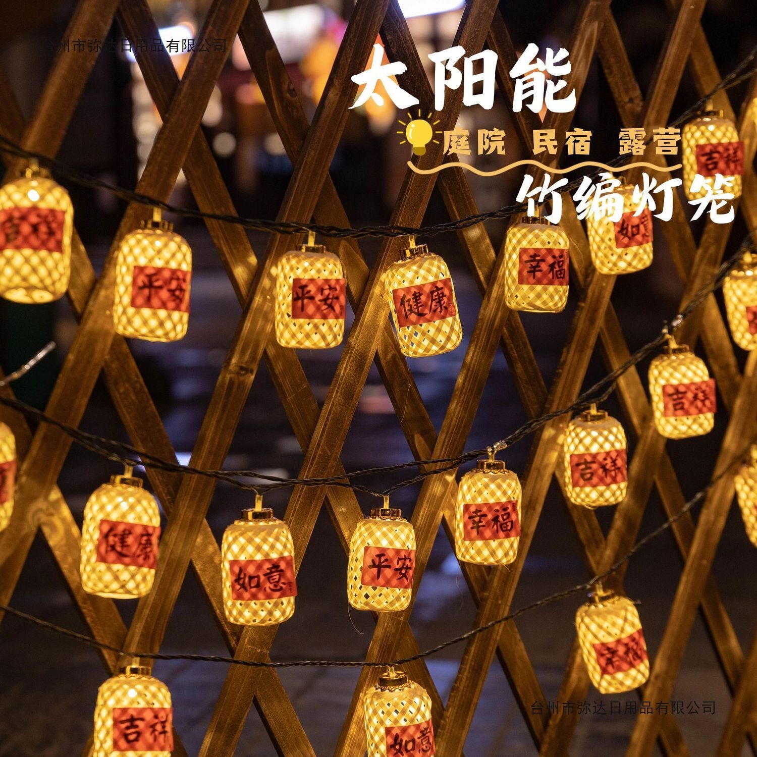 太阳能古风灯笼过年阳台户外庭院氛围装饰灯串其他皮线字母灯可以